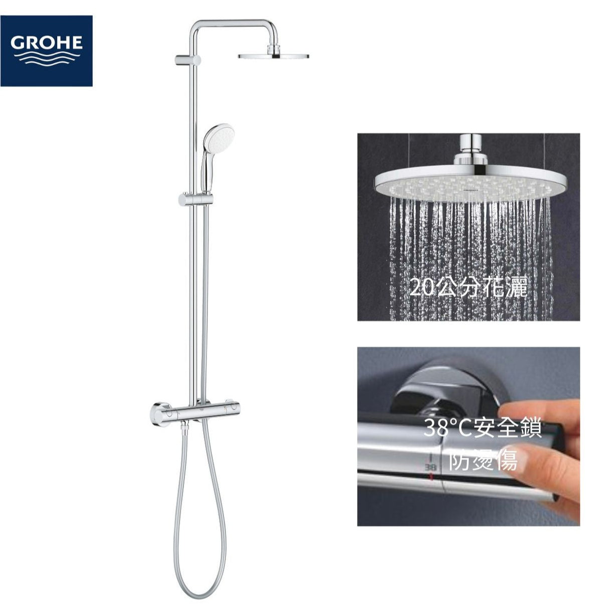 Grohe 高儀｜德國 — 好德 Better Choice 廚衛精品