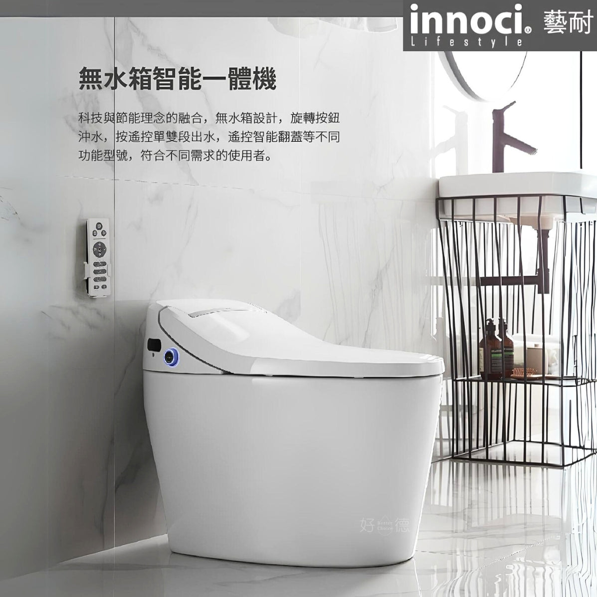 Innoci ENC2165W16 一體式智能馬桶｜無水箱設計 ENC2165W16-3 — 好德 Better Choice 廚衛精品