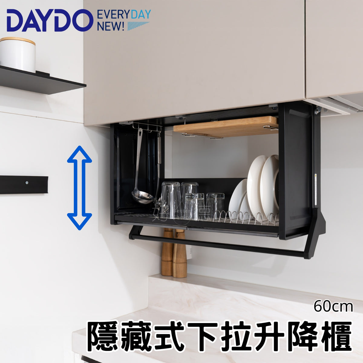 日本 DAYDO 隱藏式下拉升降櫃 60cm ELM6055G ELM6055B — 好德 Better Choice 廚衛精品
