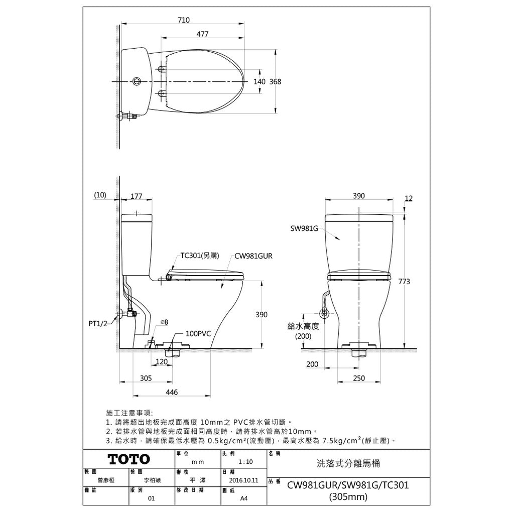 TOTO 分離式馬桶 CW981GUR｜便座另購 CW981GUR — 好德 Better Choice 廚衛精品
